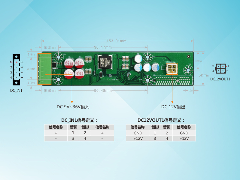 研控科技DC12-002直流宽压模块 - 研控科技官网